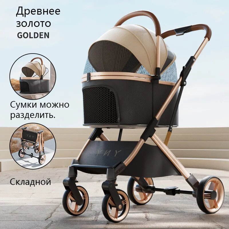 Коляска для собак и кошек складная легкая ЗооЛазон - Прогулочная переноска с съемной корзиной, Дышащая ткань, Удобное управление