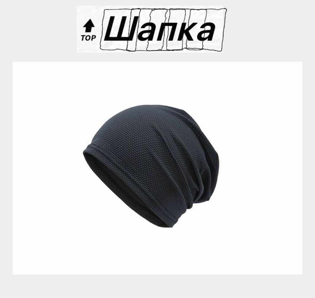 Шапка