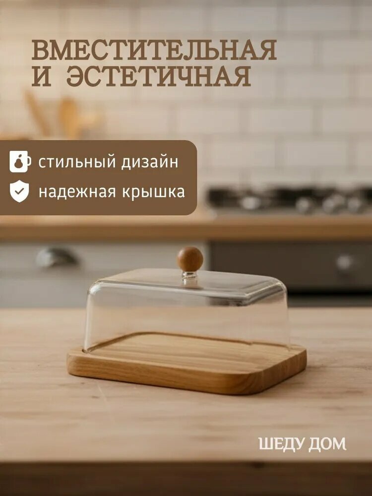 Масленка, сырница — фото 1