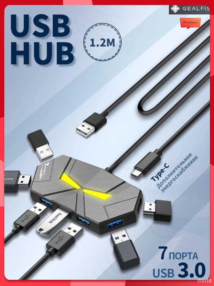 USB-концентратор с 7 портами USB 3.0 и разъемом Type-C для зарядки и подключения устройств — фото 1