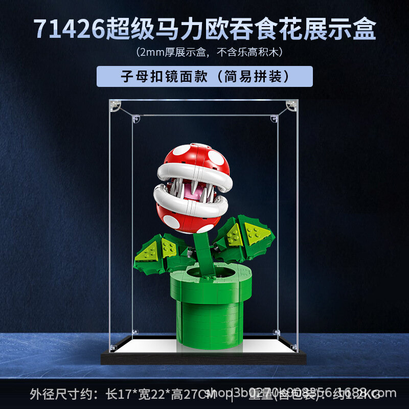 Акриловый футляр для LEGO 71426 Super Mario Thwomp Flower Model с зеркалом 2 мм толщина внутренние размеры 15x20x25 см