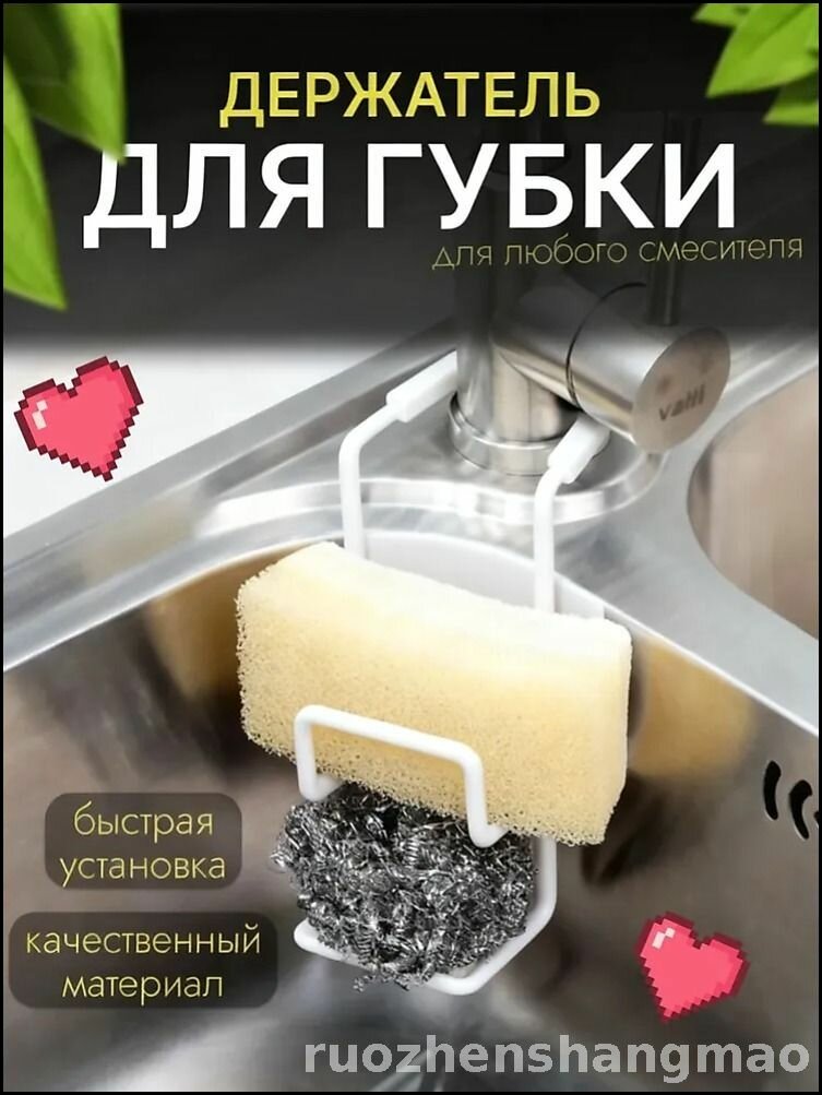 Эксклюзивный держатель для губки и мыла, 6.4x6x15 см, в комплекте 1 штука