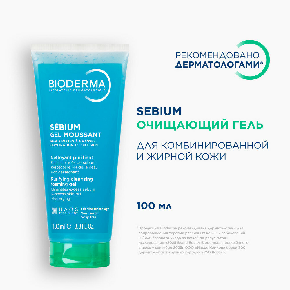 BIODERMA Sebium Очищающий гель для жирной кожи 100 мл