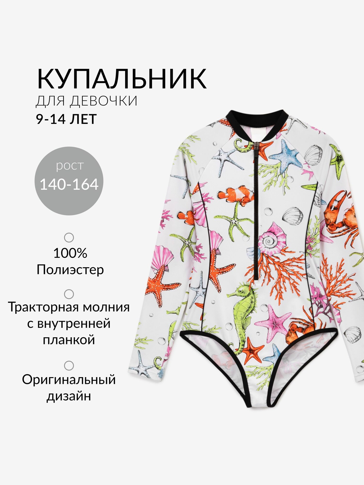 Купальник Gulliver Весна-лето 2026