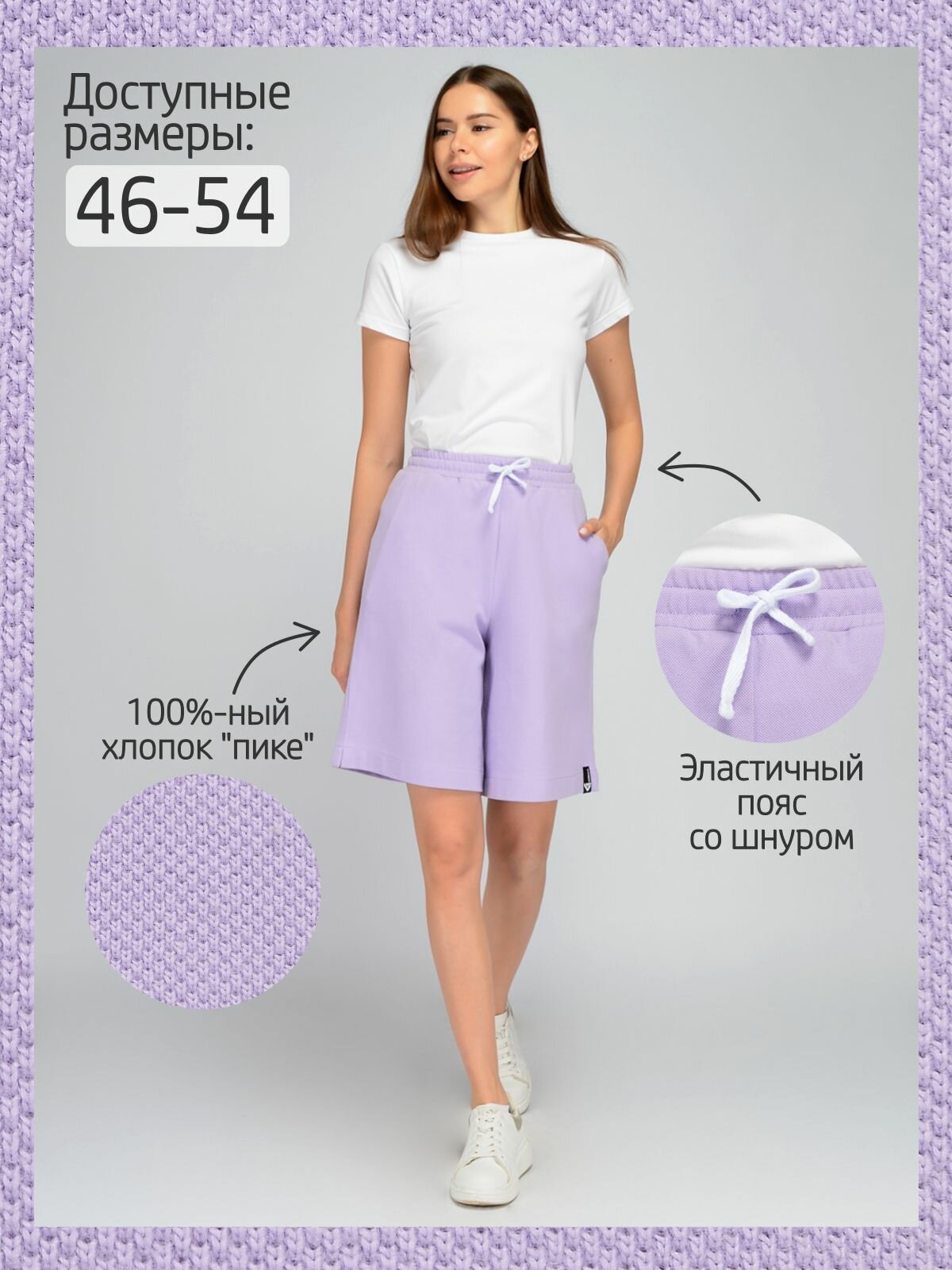 Шорты спортивные