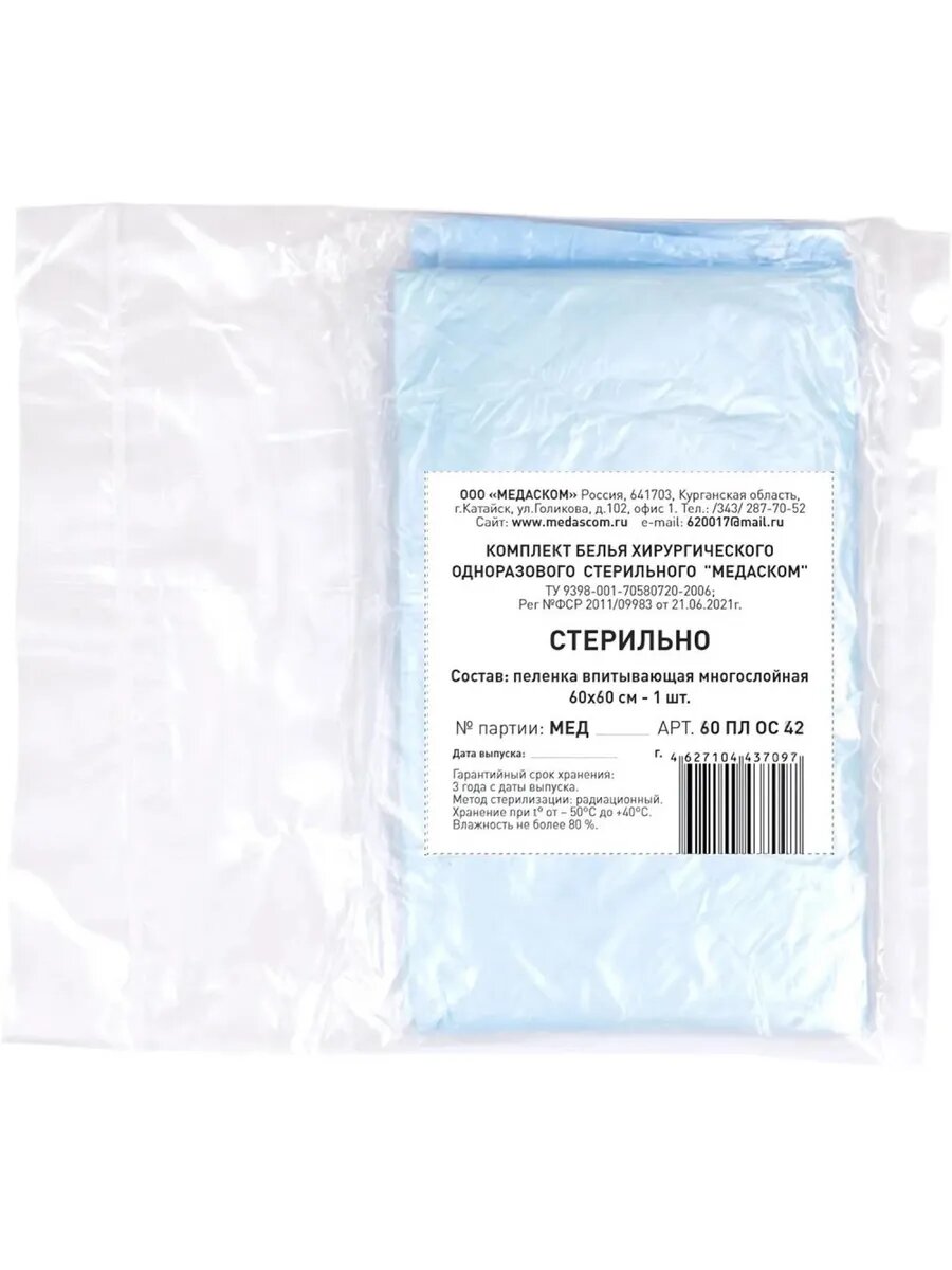 Впитывающая стерильная пелёнка для ухода