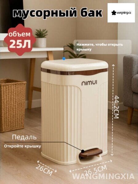 Бестселлер 25 литров бак мусорный