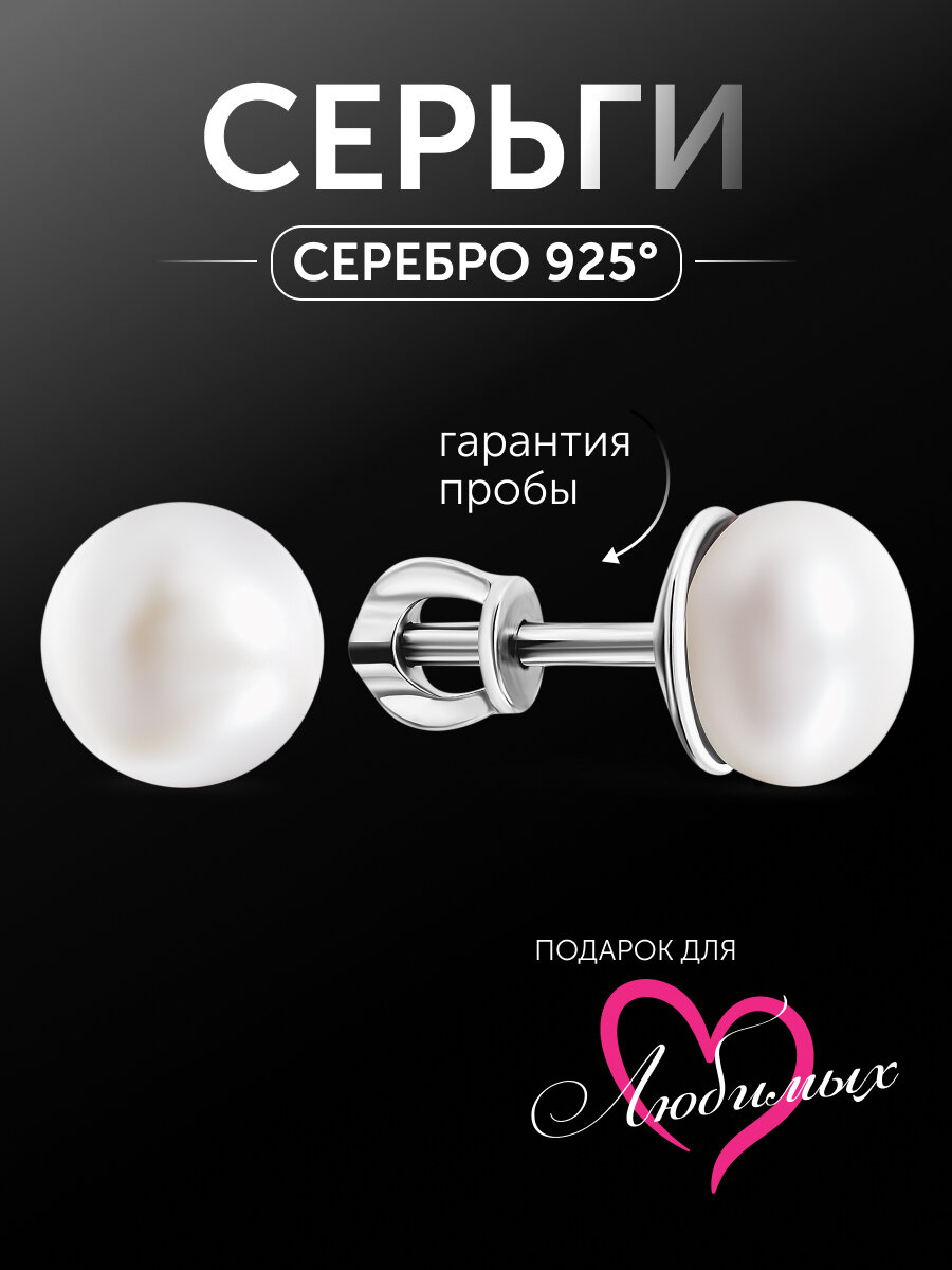 Серьги пусеты, серебро, 925 проба, родирование, жемчуг