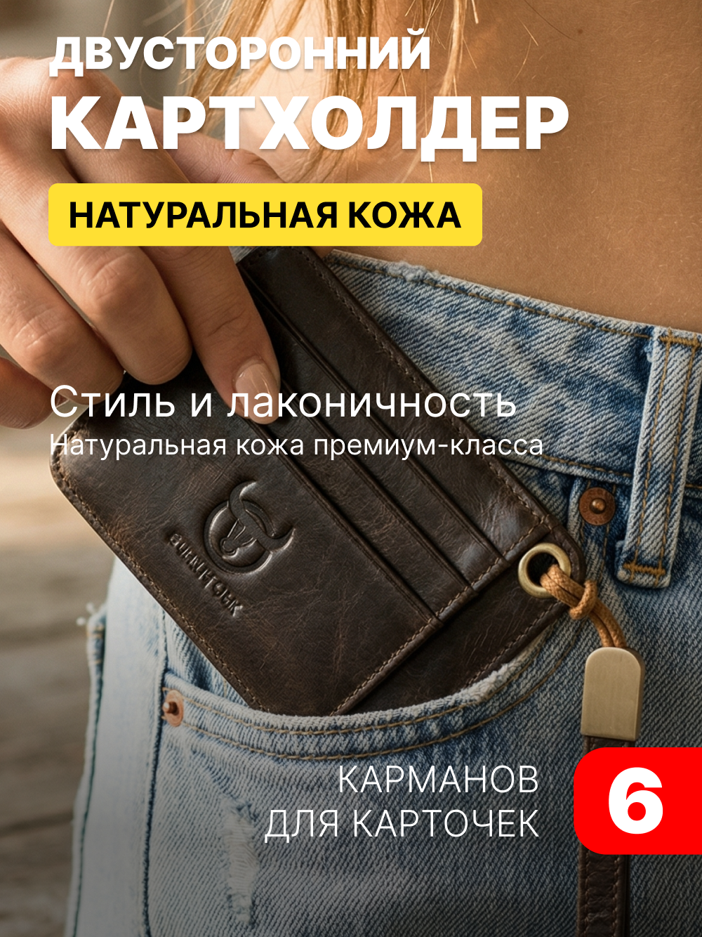 Картхолдер