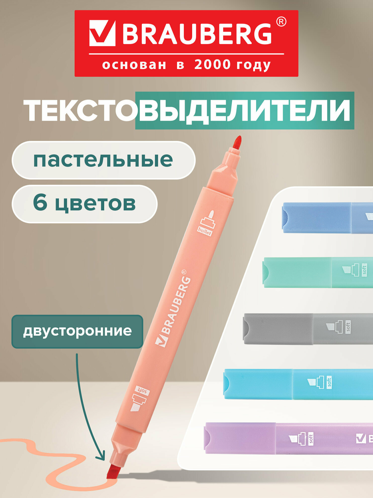 Текстовыделители пастельные набор 6 цветов, двусторонние маркеры для рисования, скетчинга и выделения текста, линия 1-5 мм, Brauberg Macaroon, 152513