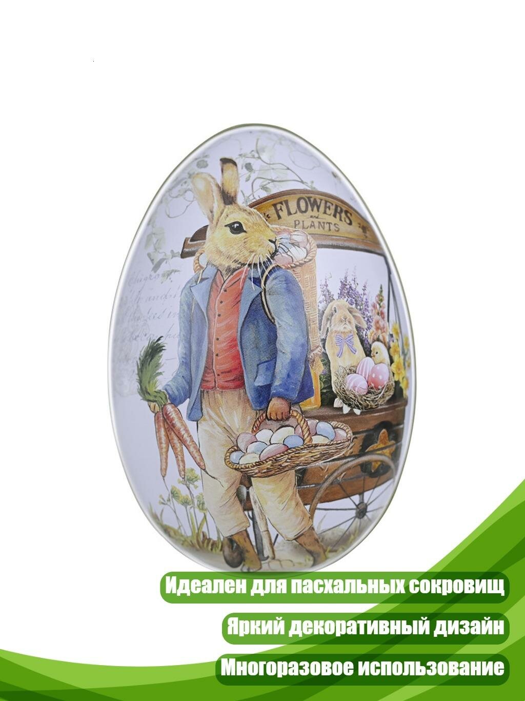 Металлическая коробка-яйцо в форме кролика, Small - D