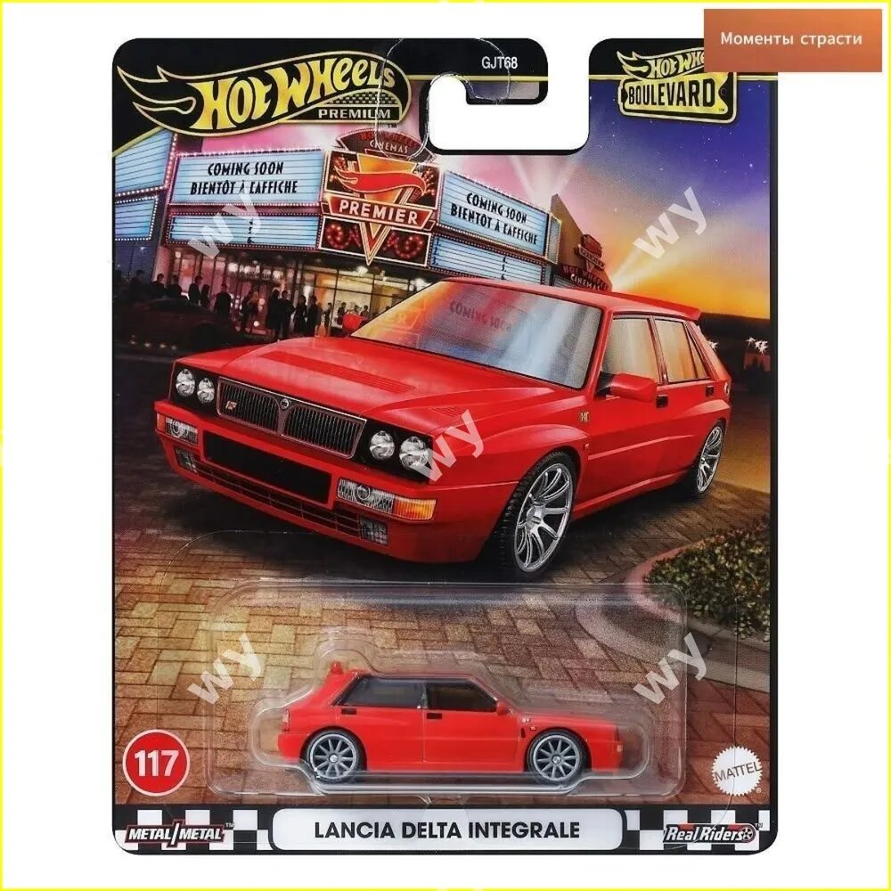 Бестселлер LDJ, эксклюзивная модель автомобиля Lancia Delta Integrale 1/64