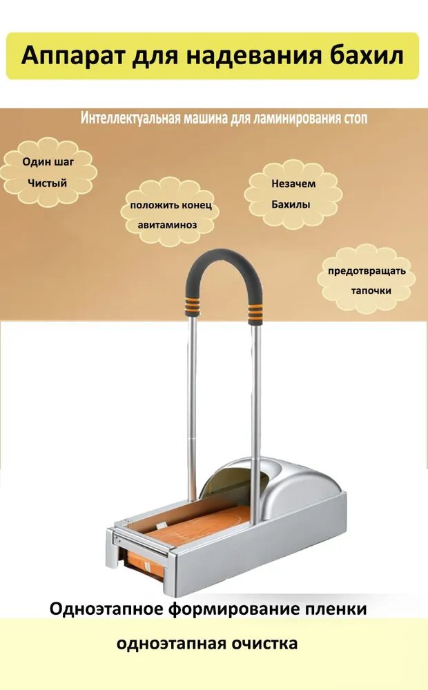 Автоматический диспенсер для бахил (600 бахил бесплатно)