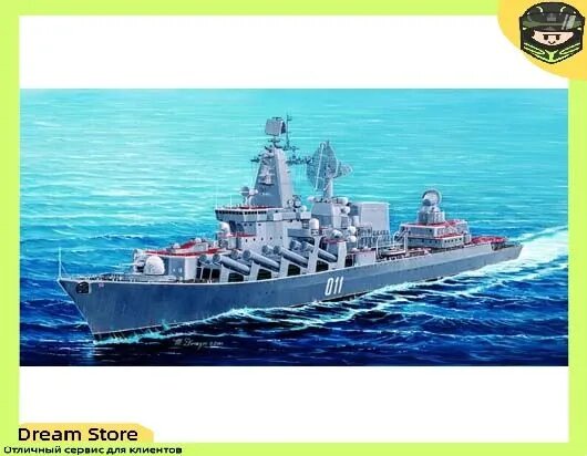 Trumpeter 04519 1/350 Крейсер "Варяг" Военно-морского флота России