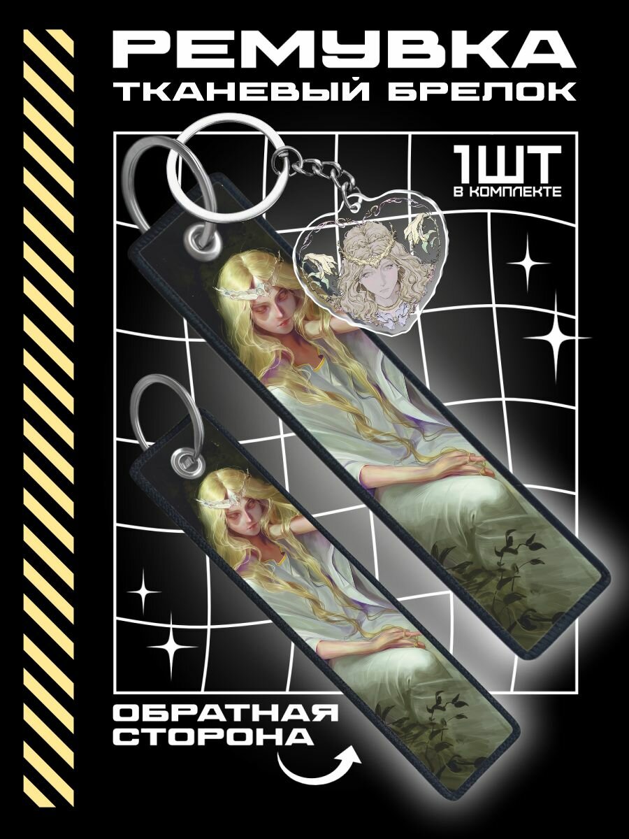 Брелок для поиска ключей