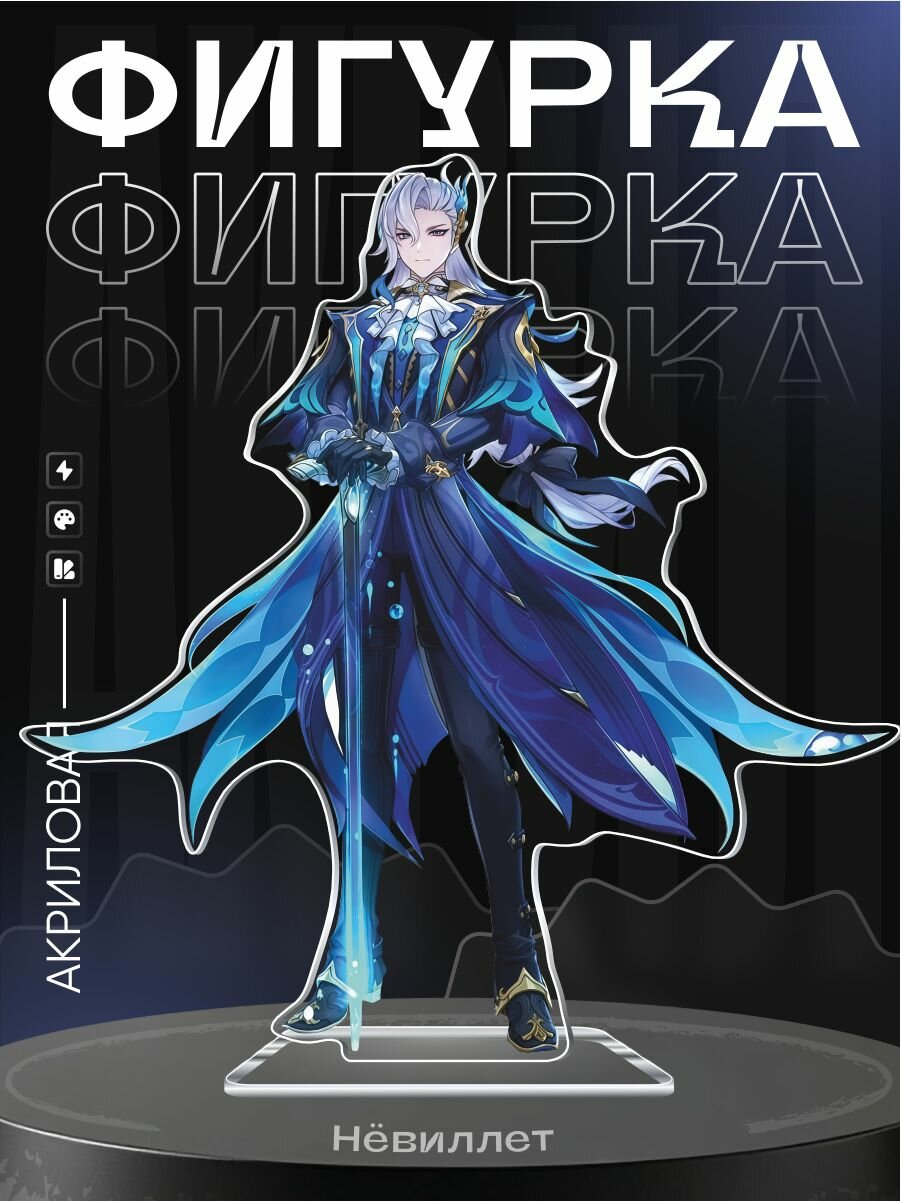 Акриловая фигурка Genshin Impact Невиллет