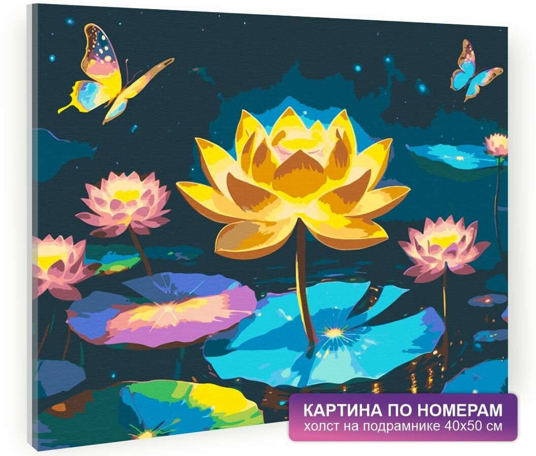Картина по номерам на холсте с подрамником 40х50 см. Цветы, букеты. "Лотос", арт. 5202/