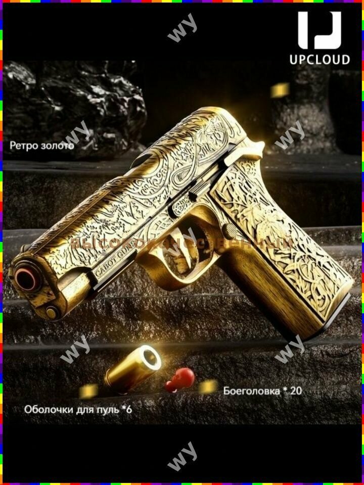 Пистолет для игры с мягкими снарядами и эффектом взрыва, золотой цвет
