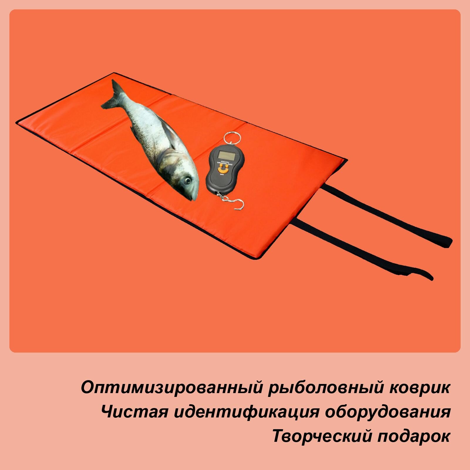 Водонепроницаемые рыбные принадлежности