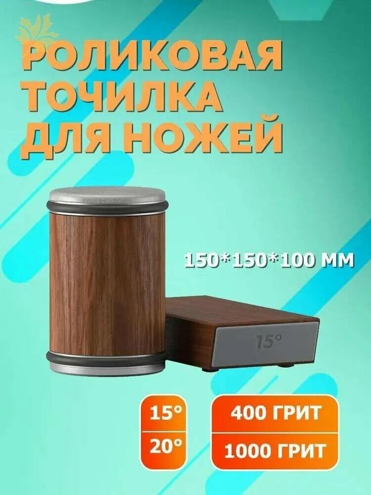 Точилка для ножей, ножниц, 8.7 см