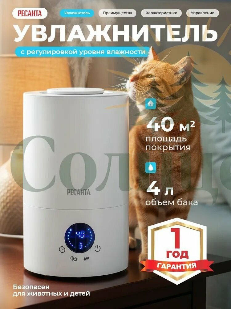 Увлажнитель воздуха yDAPOBd0N2W5PW00, белый, хром