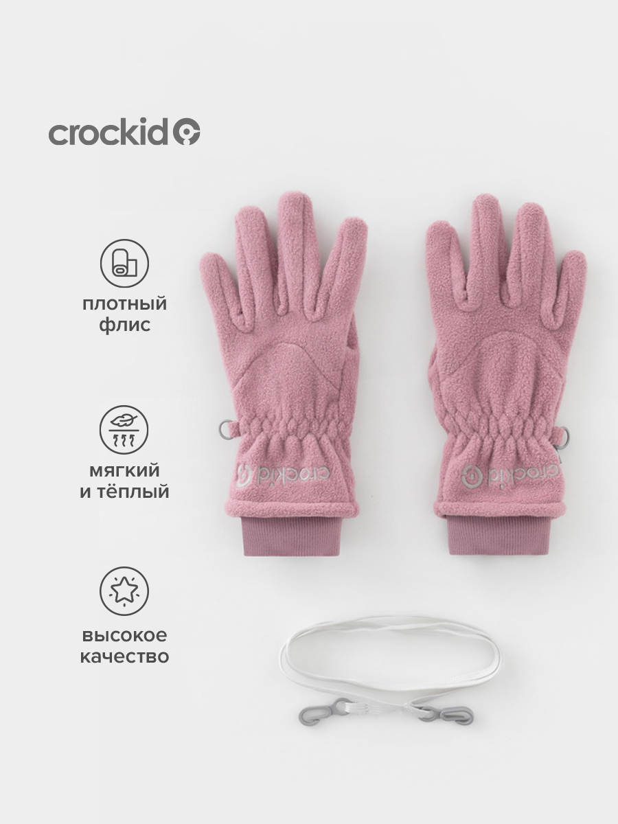 Перчатки crockid ФЛ 10001/25/49 ГР для девочек
