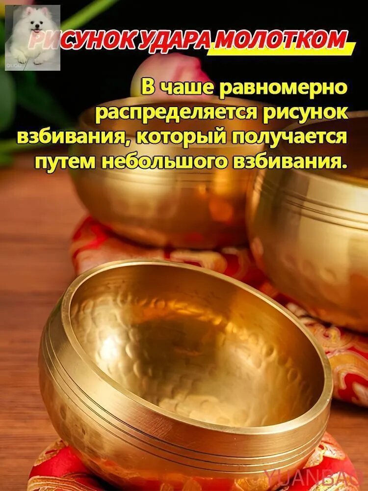 Поющая чаша народная золотистая 8 см, вес 230 г, Китай (L2-8) — фото 1