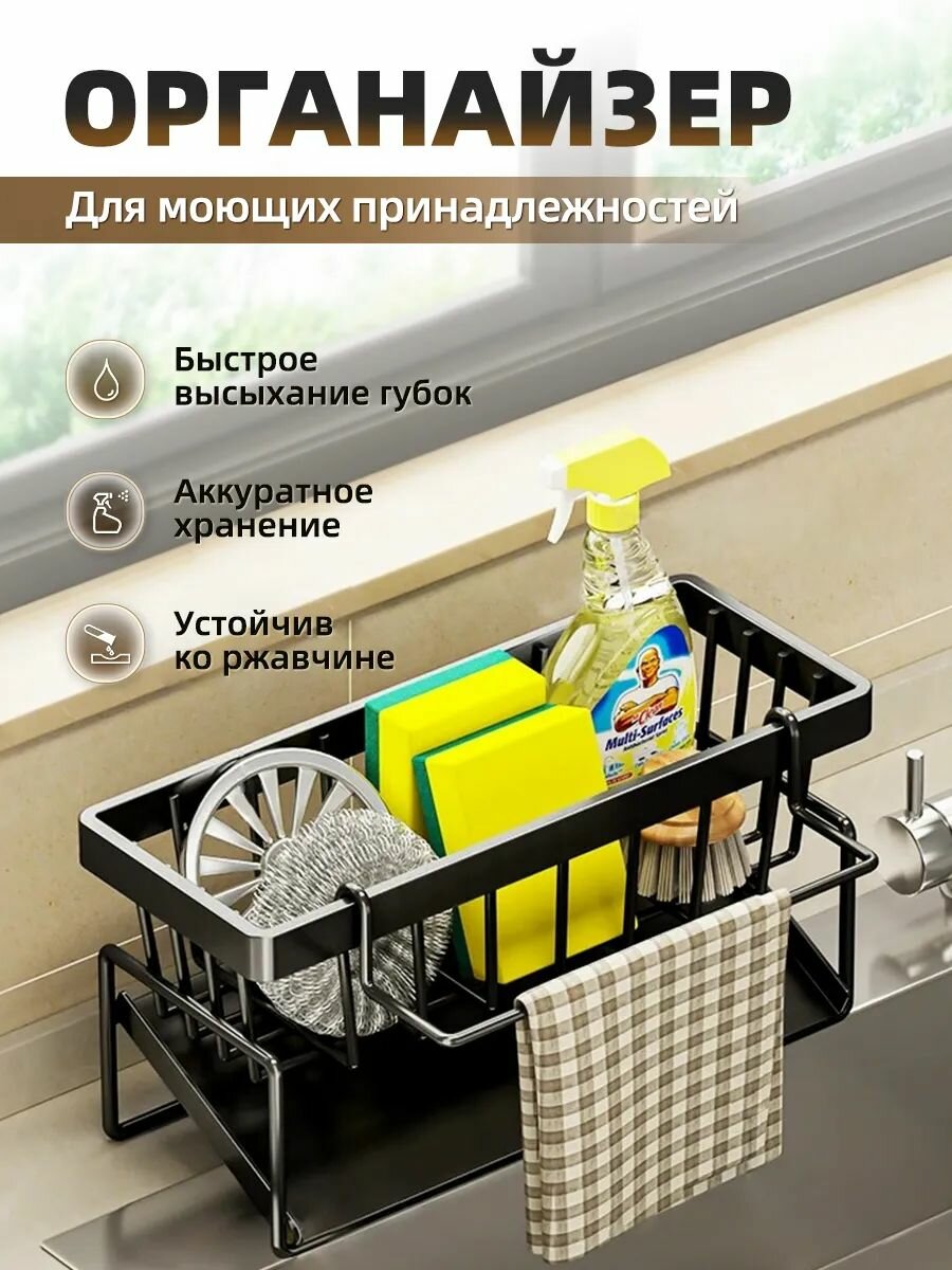 Полка под кухонную раковину кухни на мойку для губки