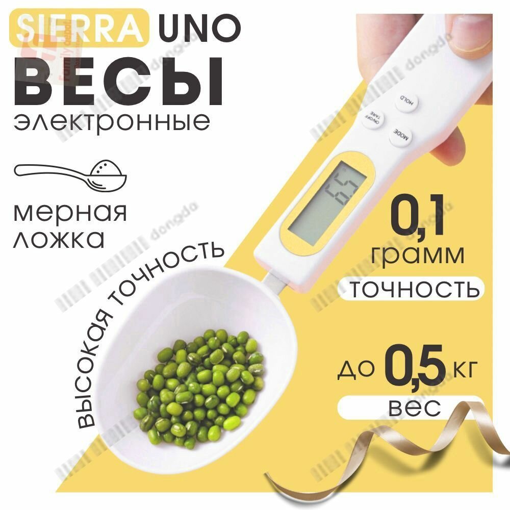 Электронные кухонные весы Весы в виде совка с ЖК дисплеем, мерная ложка, белый