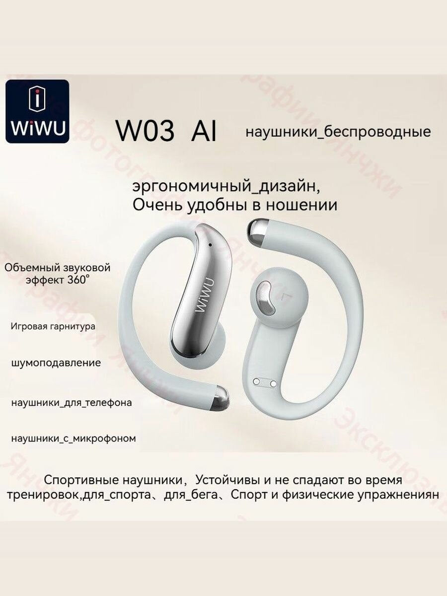 Беспроводная гарнитура wiwu w03, игровая гарнитура, спортивная гарнитура, гарнитура с шумоподавлением, высококачественная гарнитура с хорошим качеством звука