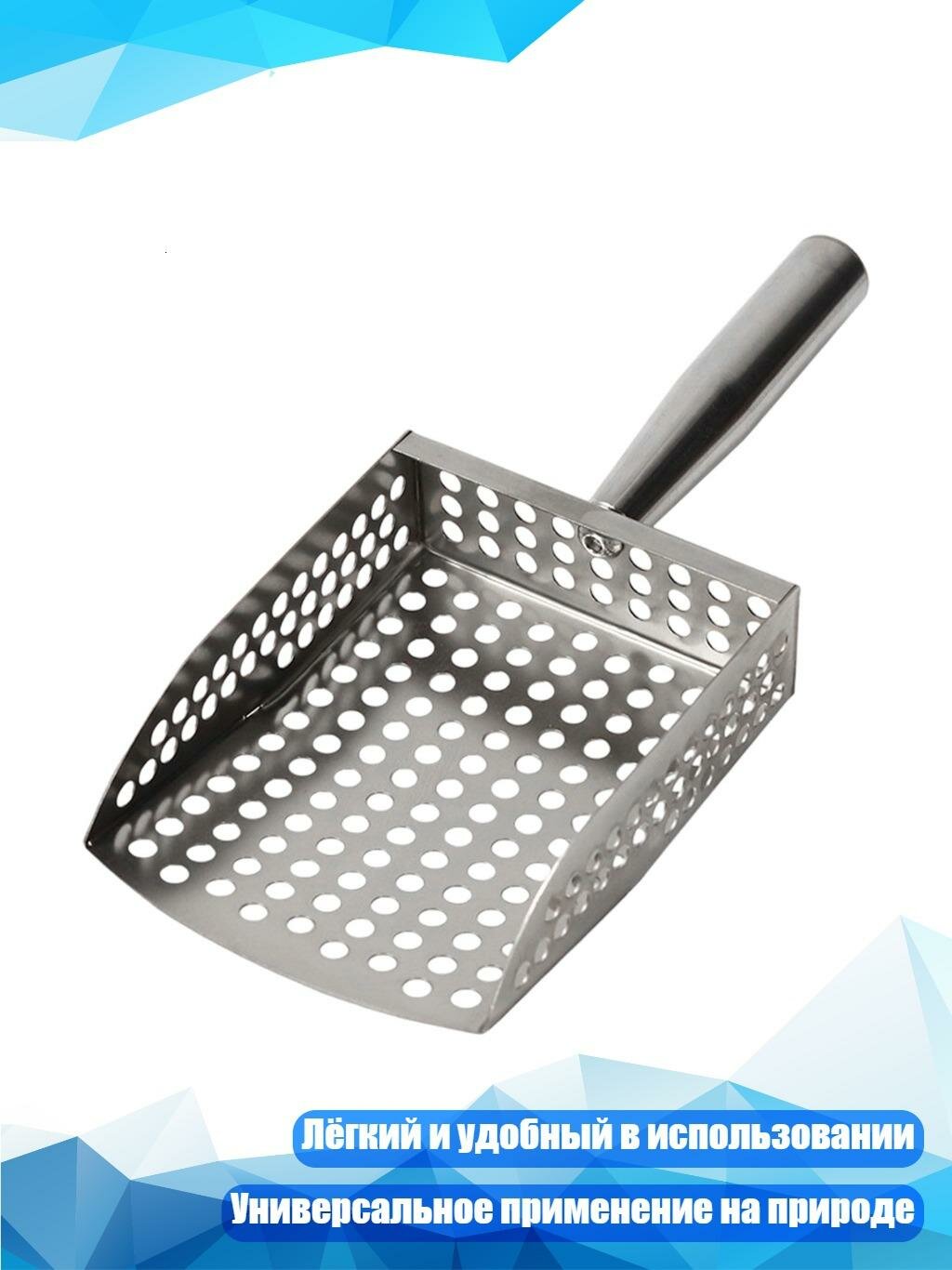 Портативный совок для песка из нержавеющей стали, Многоячеистая ручная лопата