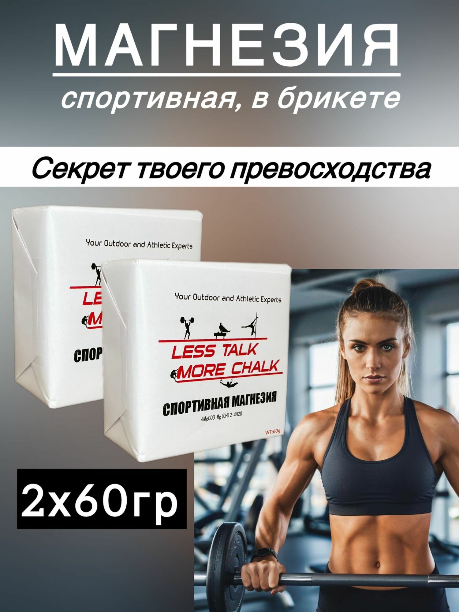 Магнезия 0.12 кг