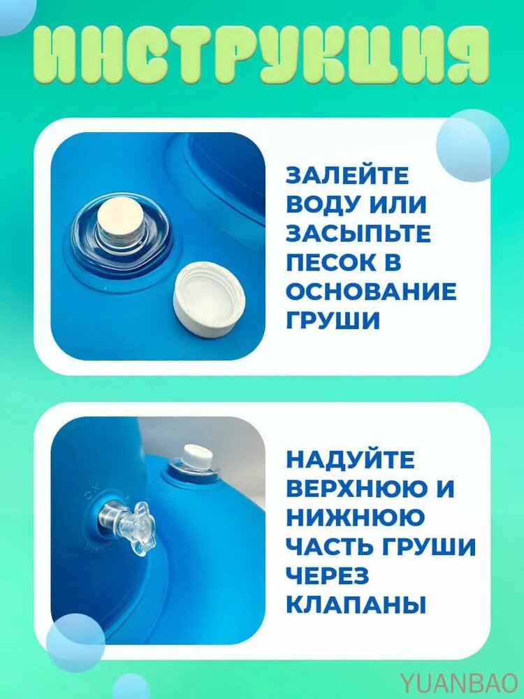 Боксерская груша надувная синяя 130x60 см, 0.5 кг для детей — фото 1