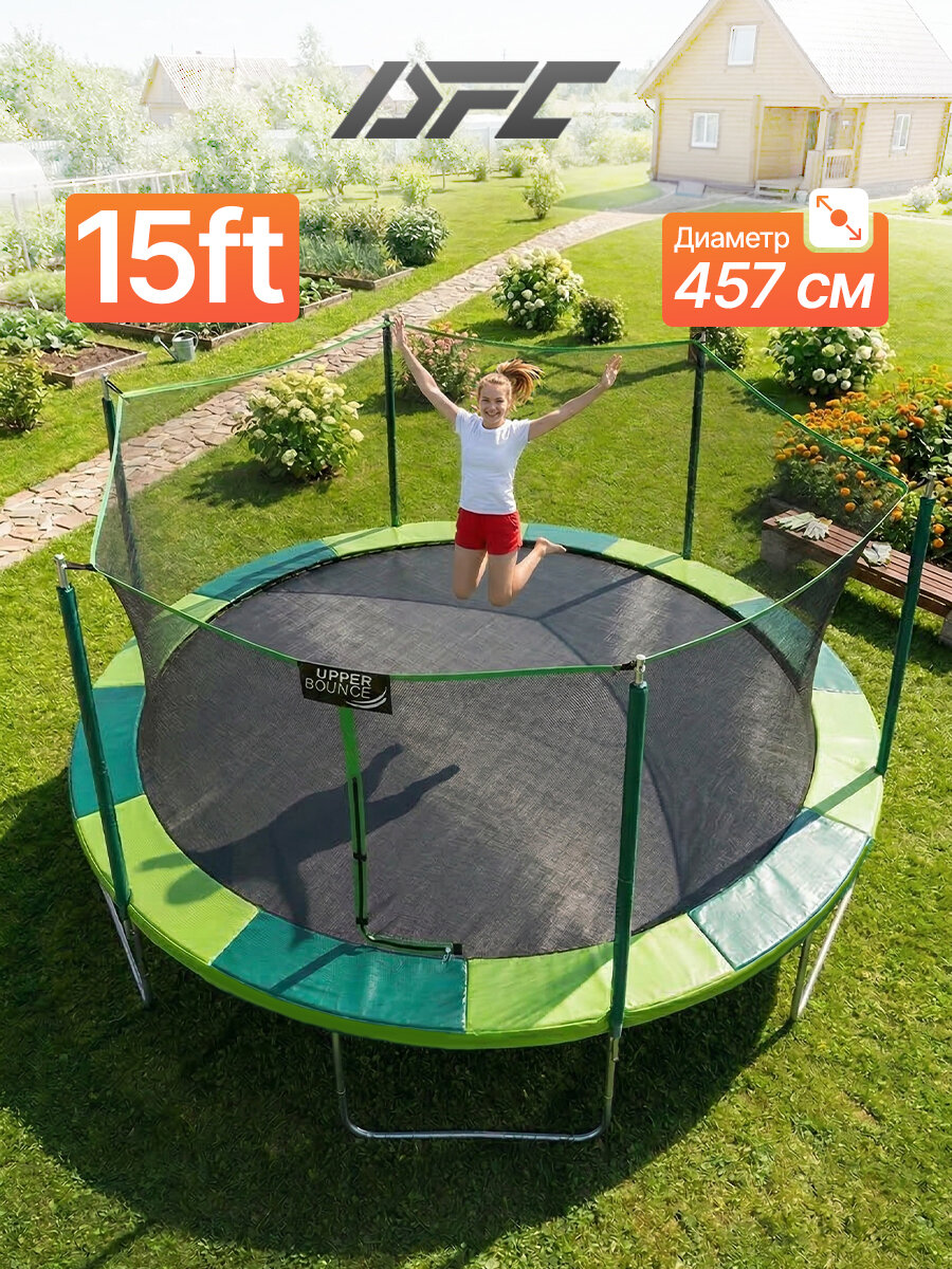 Батут каркасный DFC "Bounce" 15FT, диаметр 457см, нагрузка 225кг, внутренняя защитная сетка