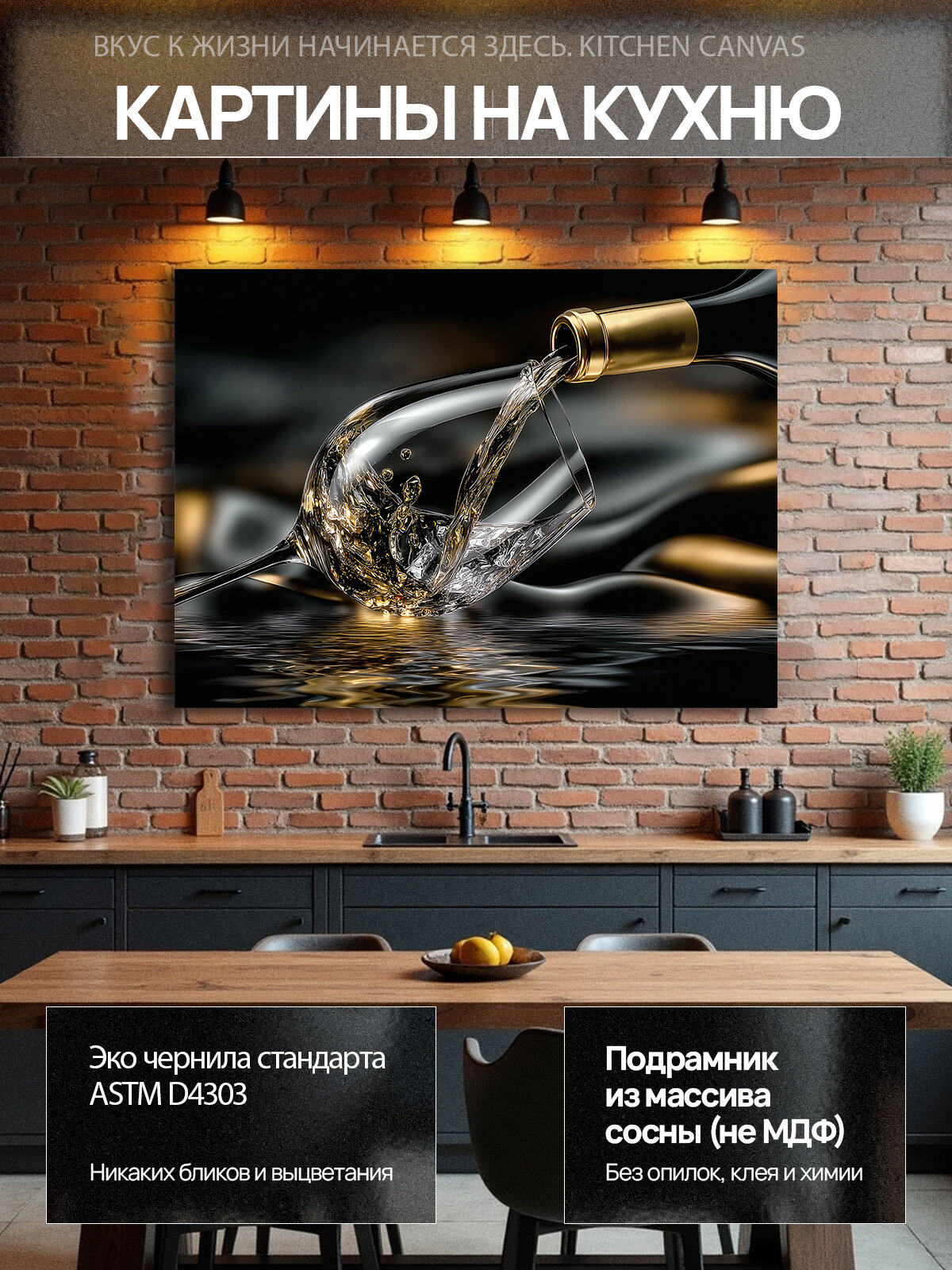 Картина на кухню, кухонный декор на стену - "Абстрактный бокал вина, черно золотая картина, бокал с вином", 40х60 см.