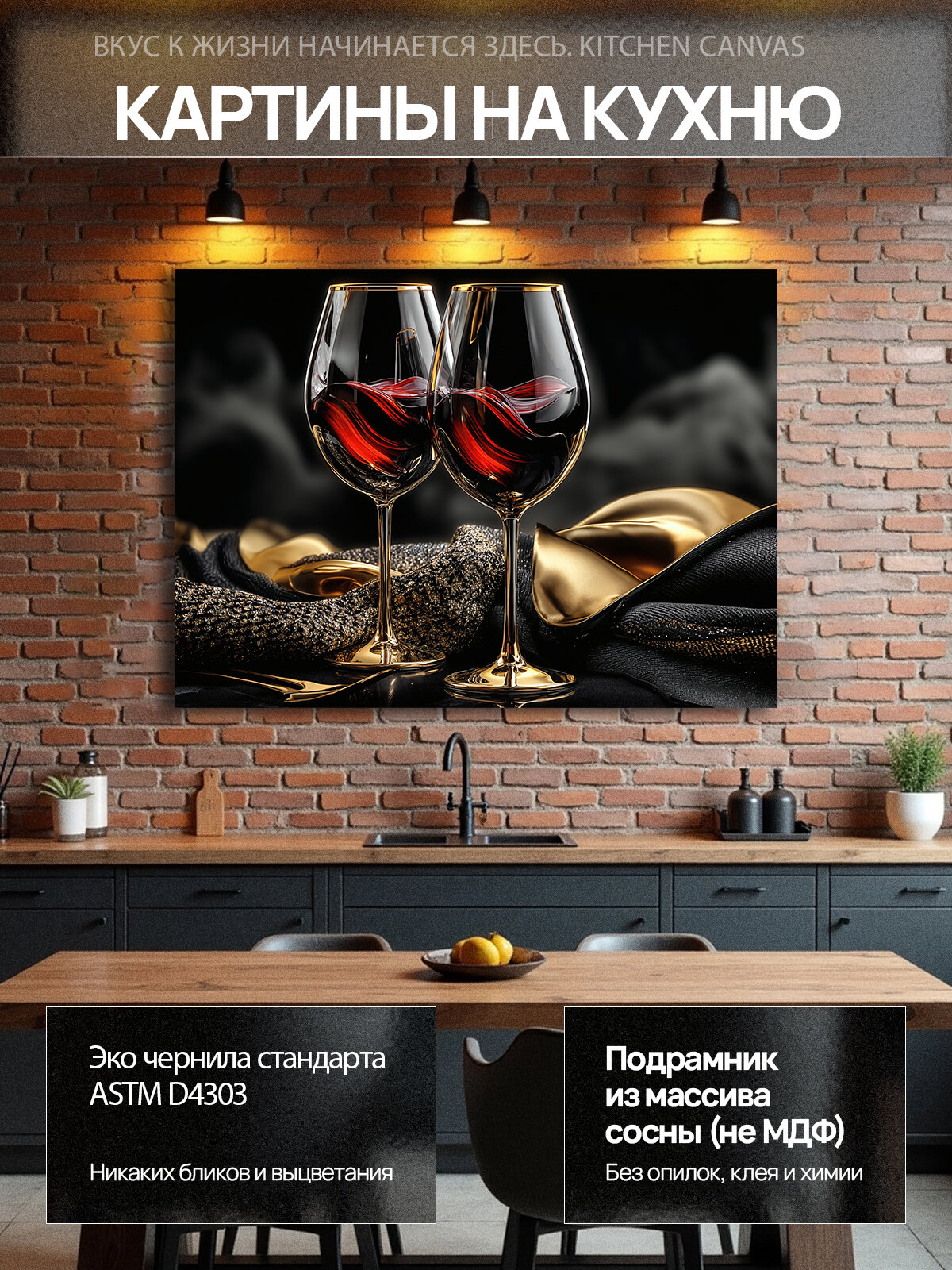 Картина на кухню на стену - "Абстрактный бокал вина, черно золотая картина, бокал с вином", интерьерный декор на стену кухни, столовой, 50х70 см.