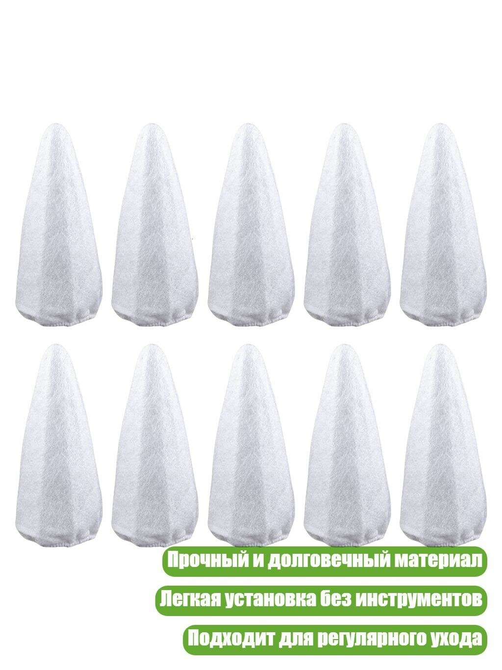 Мешок-фильтр для бассейна, 10 шт.