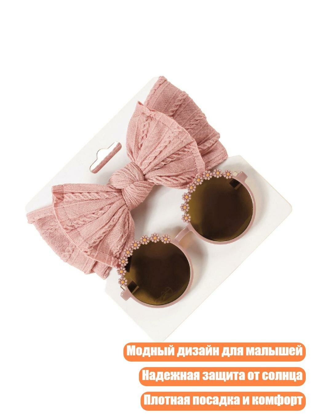 Детский комплект: ободок с бантом и очки, Цвет4