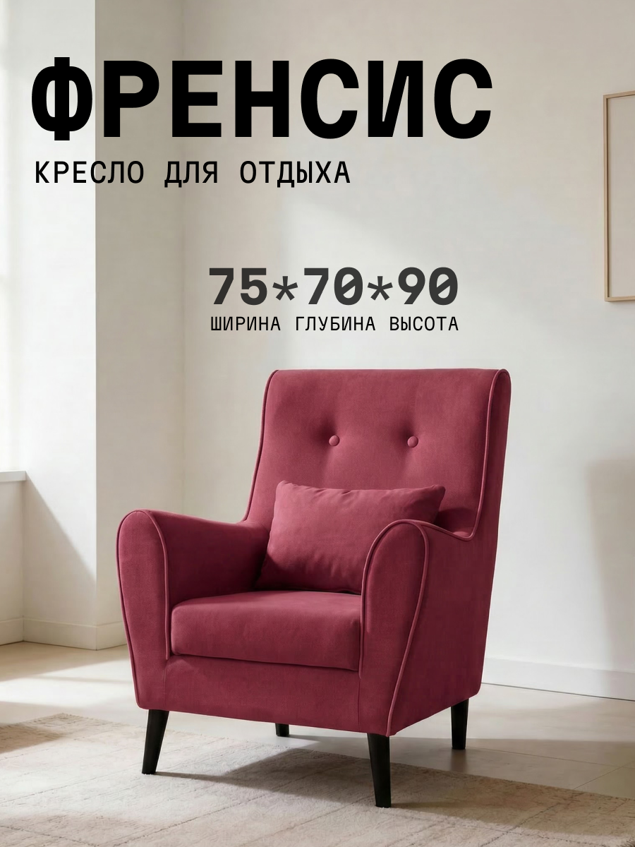 Кресло дизайнерское для дома, отдыха Френсис Зара пастель велюр 75*70*90