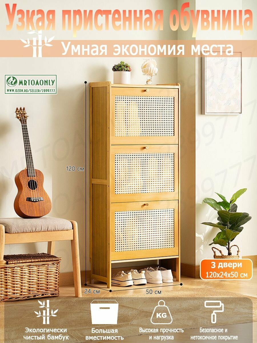 Узкая пристенная обувница — ультратонкая глубина 17/24 см, откидные дверцы, модели Флагман и Классик, 50/70 см