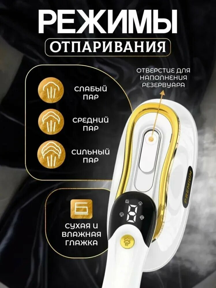Отпариватель для одежды, ручной, 23 г/мин, противокапельная система, белый/медь — фото 1