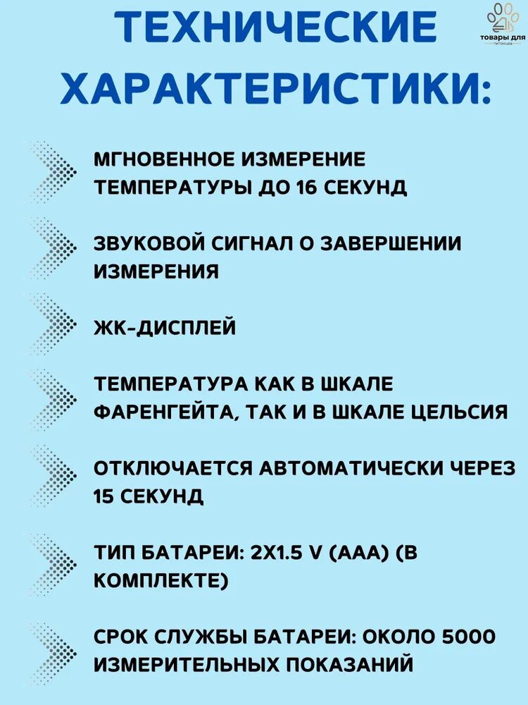 Термометр ветеринарный VitaVet PRO для собак, кошек, свиней и КРС, 1 шт. — фото 1