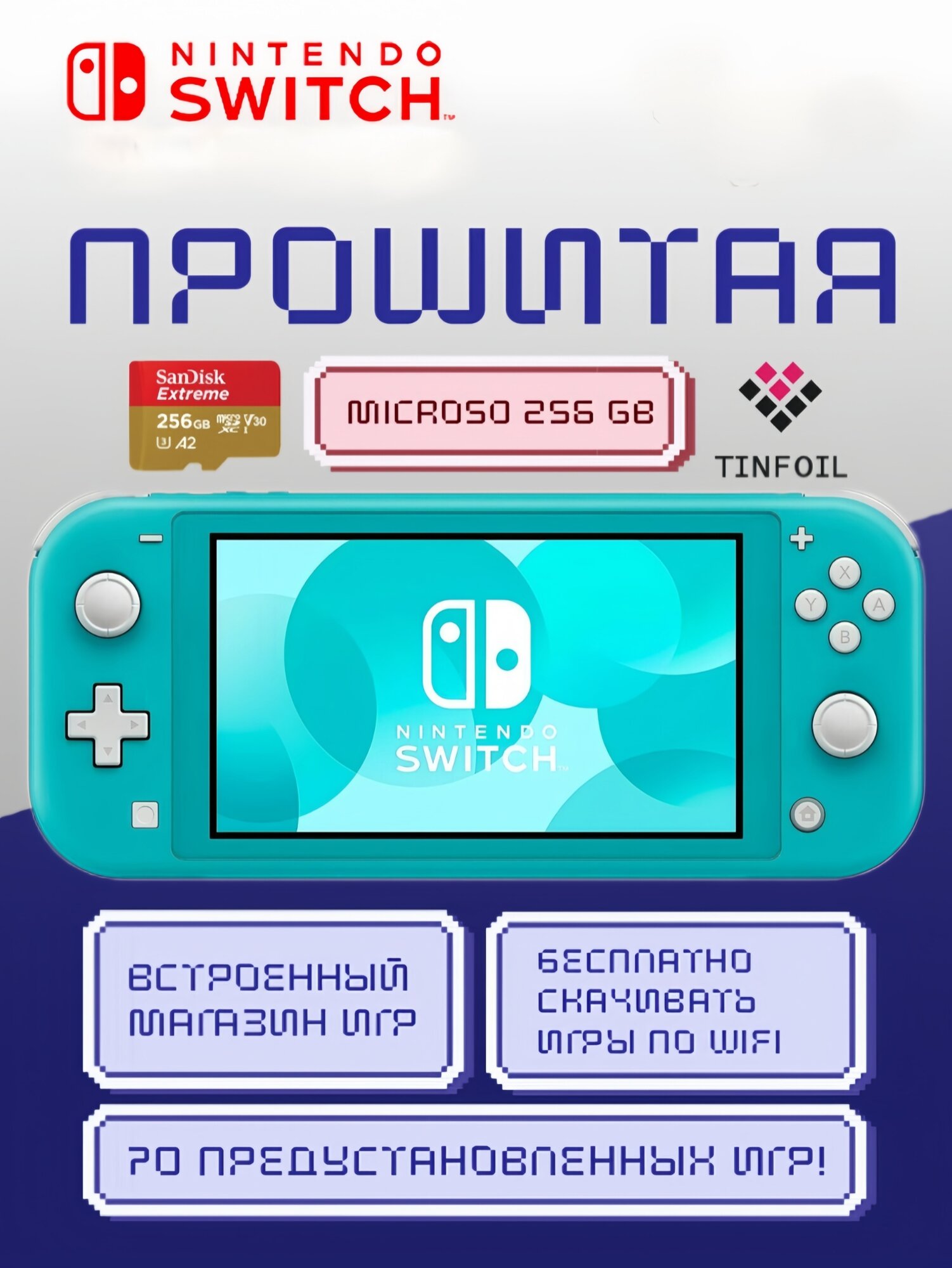 Новая игровая приставка Nintendo Switch Lite 256Gb Бирюзовая (чип PicoFly) Прошивка Ultra 70 игр установлено