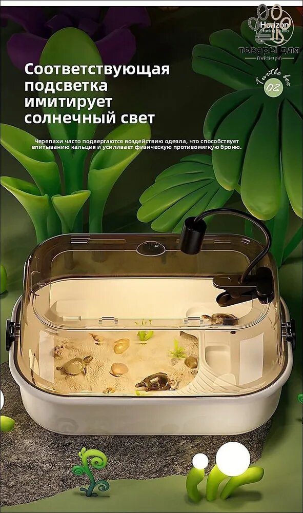 Аквариумный набор для черепах 40л, ABS пластик, 44.5x29x23см, белый — фото 1