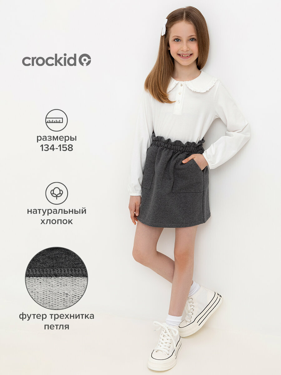 Школьная юбка