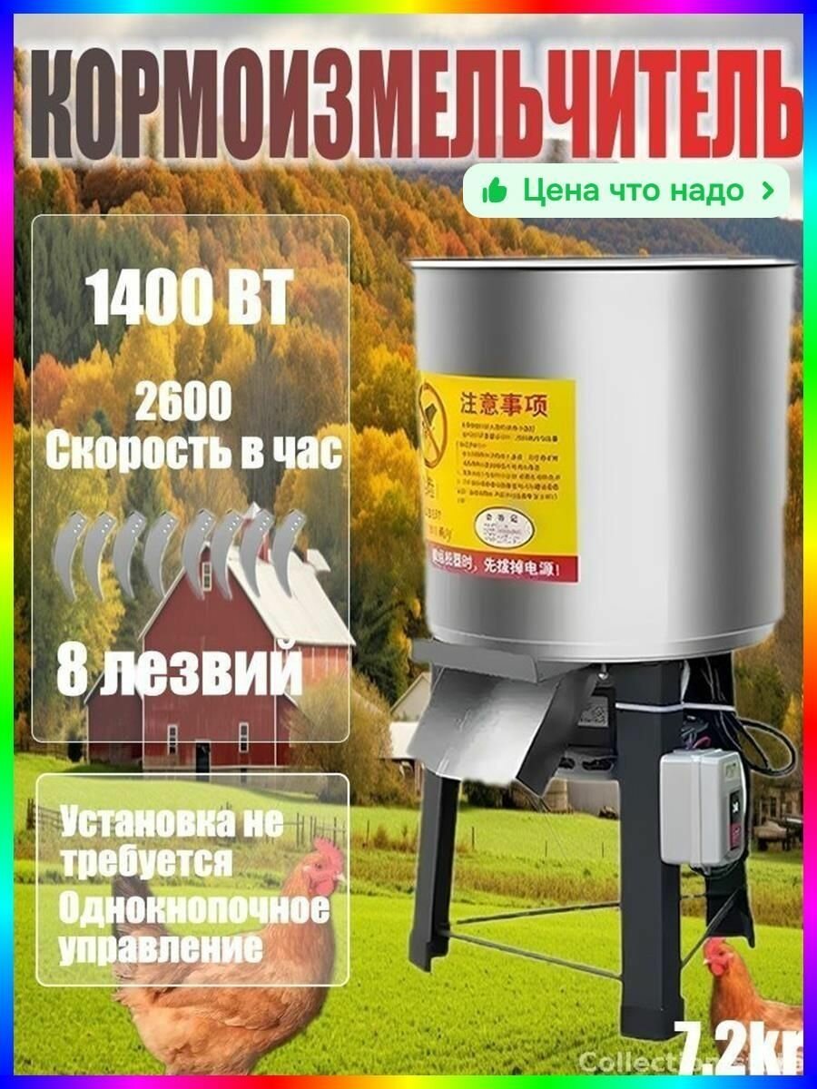 Кормоизмельчитель бесколлекторный на 1400 Вт, скорость до 1300 кг/час