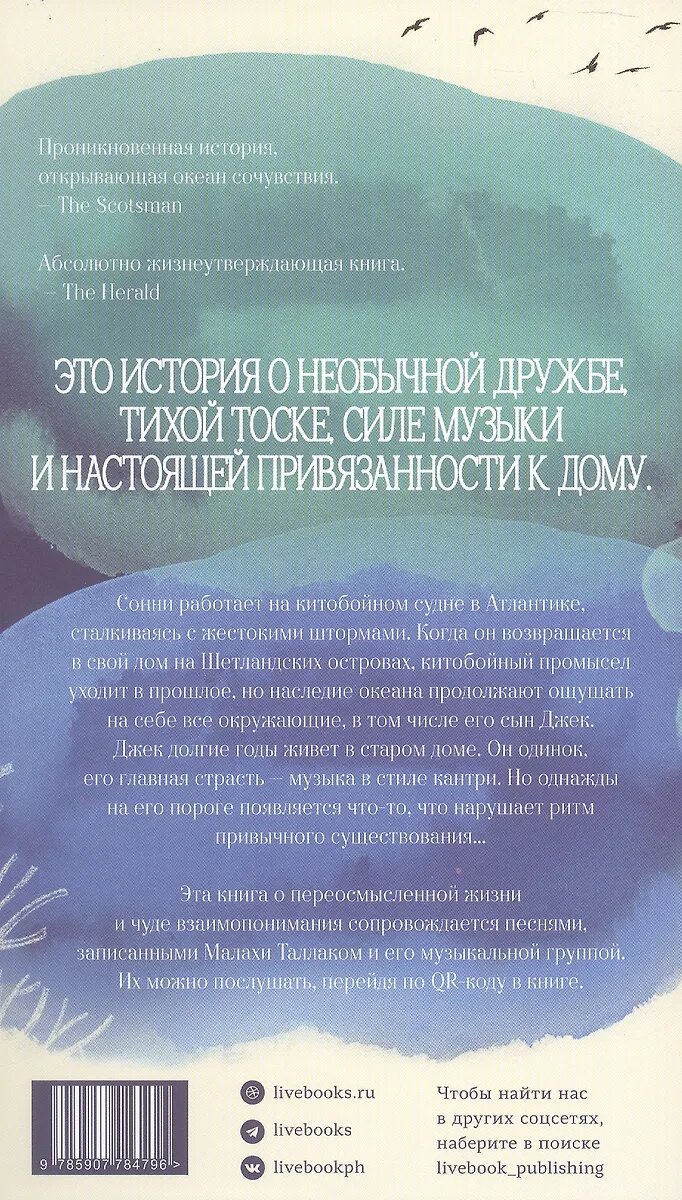Фантастика Livebook Чудесной Атлантики вальс. Малахи Таллак, 2026 г, 16+, 978-5-907784-79-6