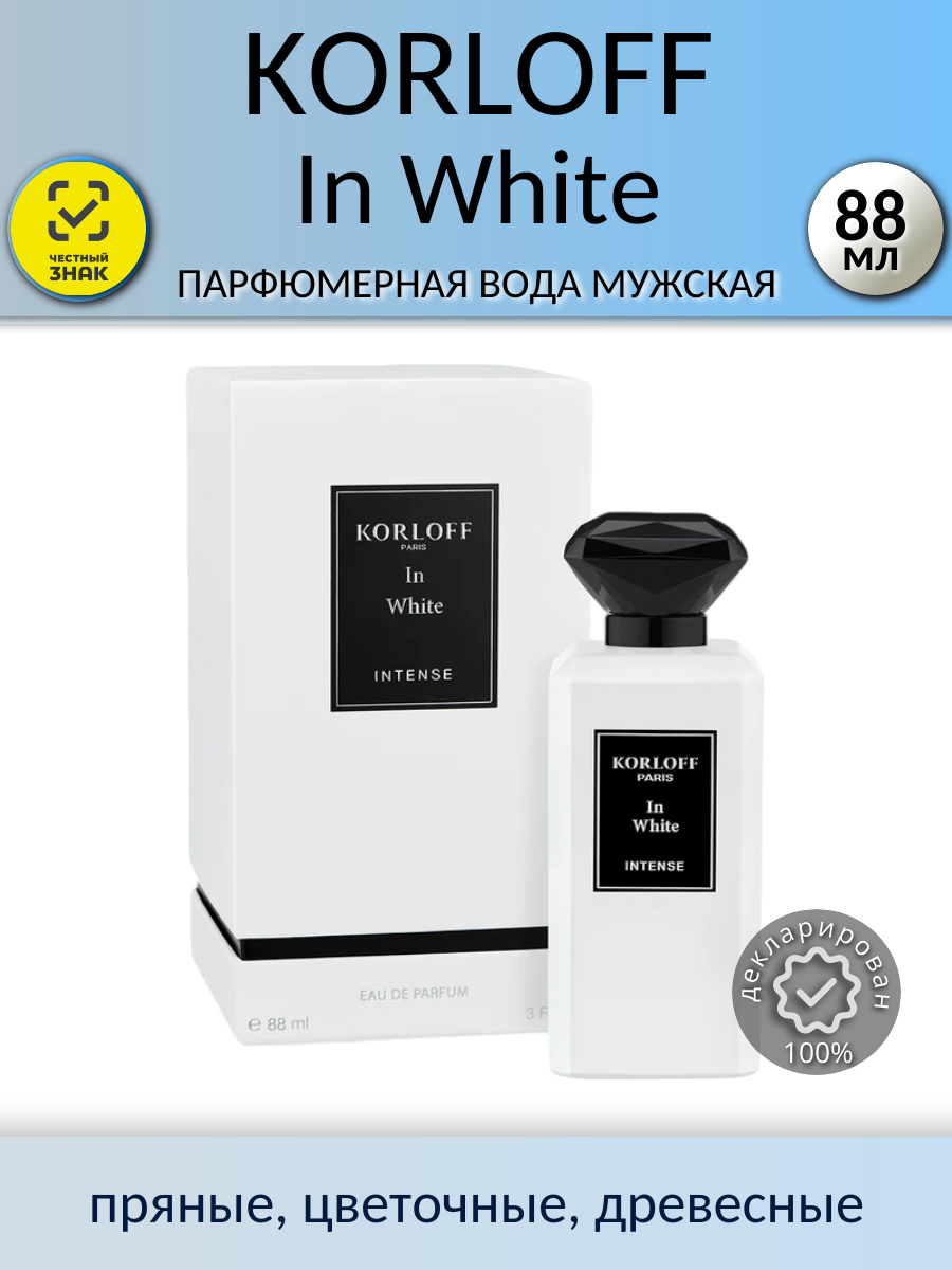 Korloff Paris In White Intense Парфюмерная вода Мужская 88мл