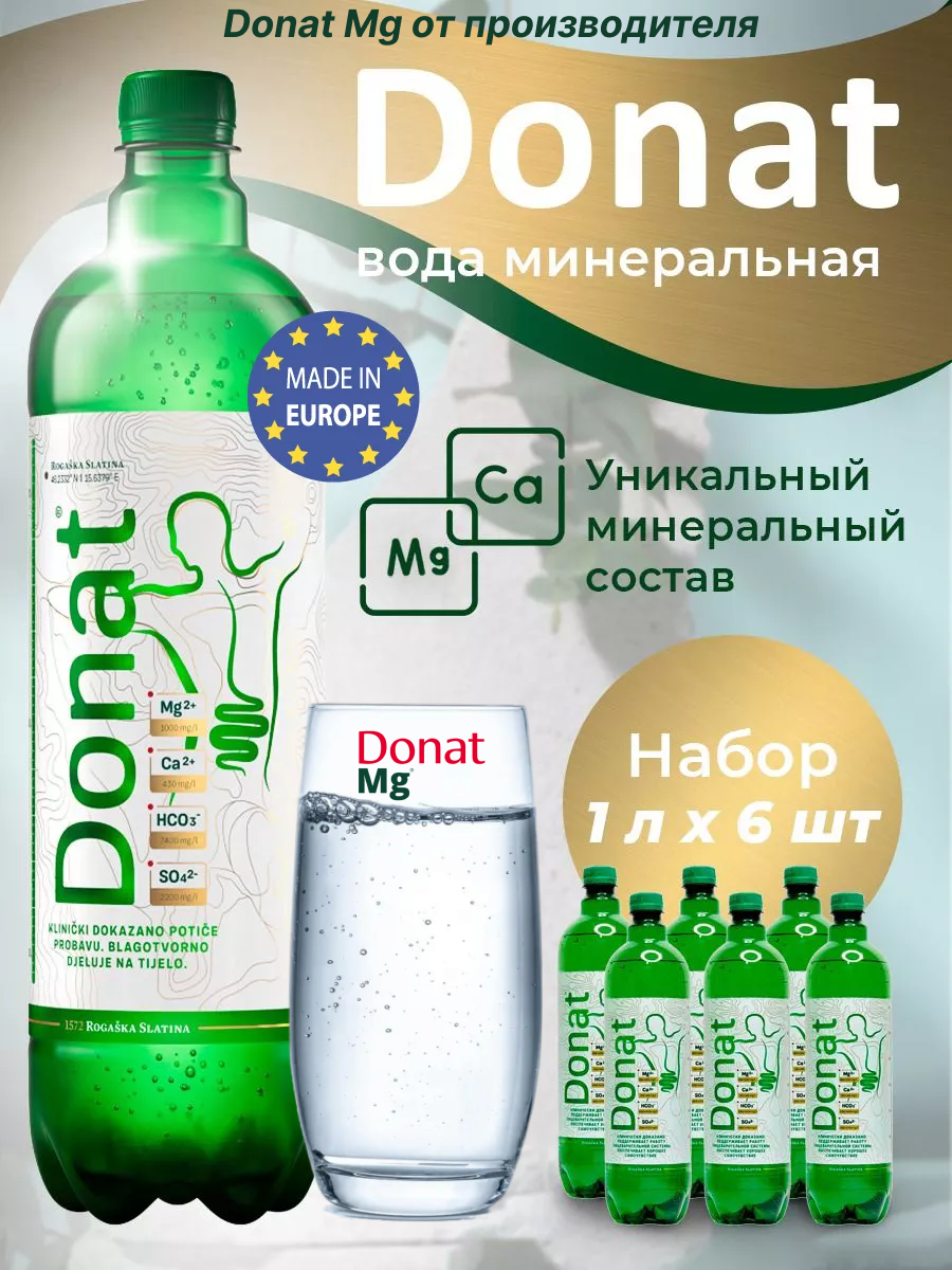 Минеральная вода Donat Mg, лечебная, слабогазированная, 6 штук по 1л