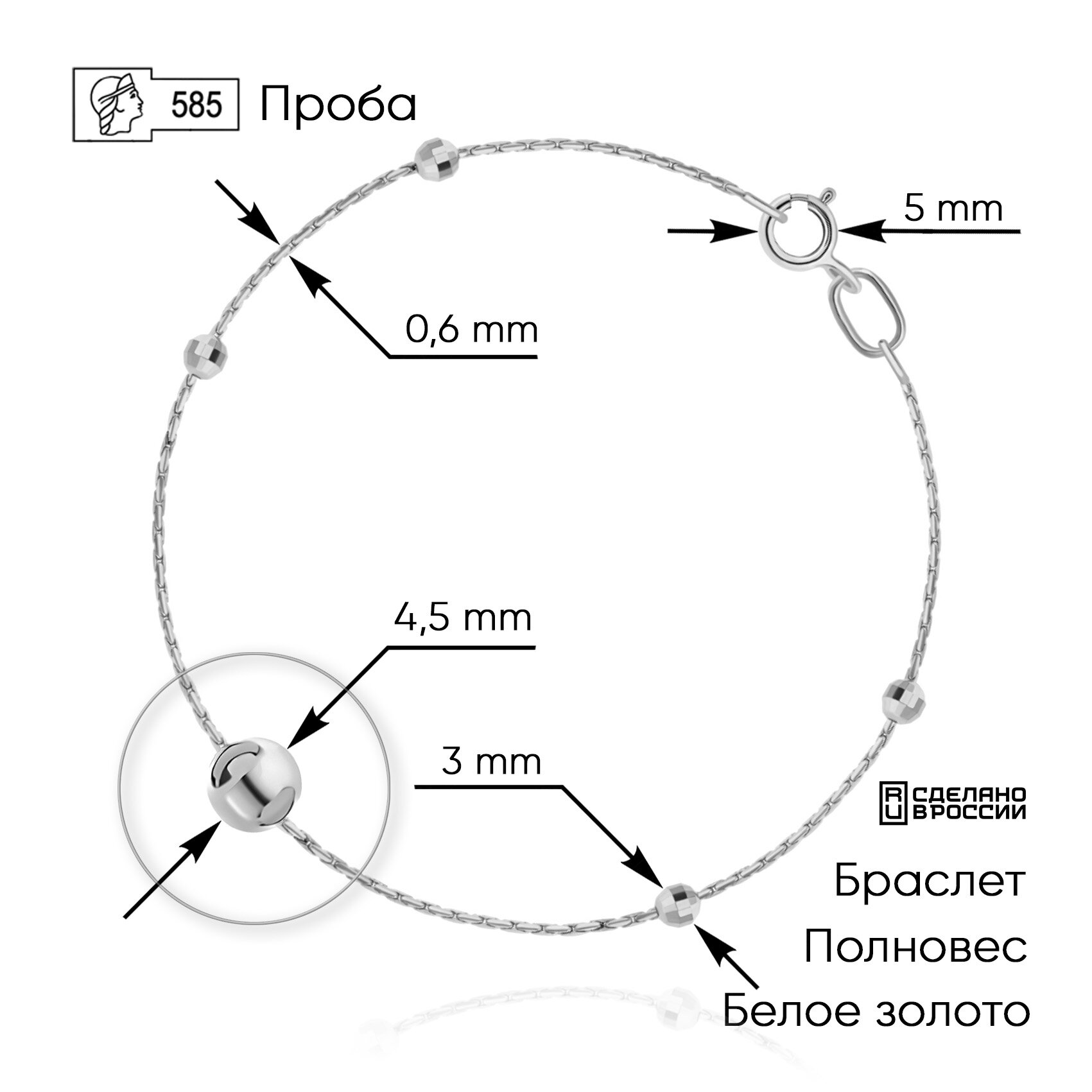 Браслет-цепочка, белое золото, 585 проба